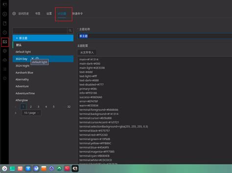 统信uos麒麟kylinos上使用远程ssh连接的工具electerm麒麟系统的ssh 工具 Csdn博客