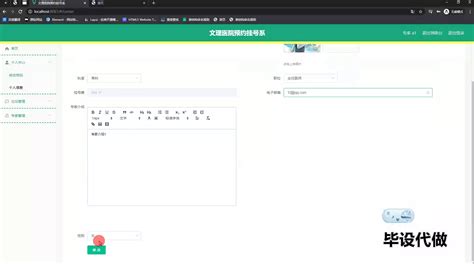 基于springbootmybatis文理医院预约挂号系统的设计与实现 Csdn博客