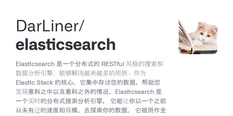 Github Darlinerelasticsearch Elasticsearch 是一个分布式的 Restful 风格的搜索和数据