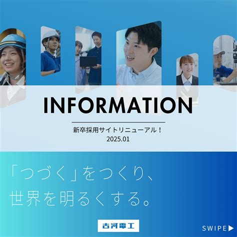 古河電工グループ 古河電工の企業広告特設サイト公開中！ 青色の線画のみで表現したアニメーション映像のテレビcm、アーティストのtendre