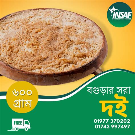 Insaf Home Delivery Service Home Facebook