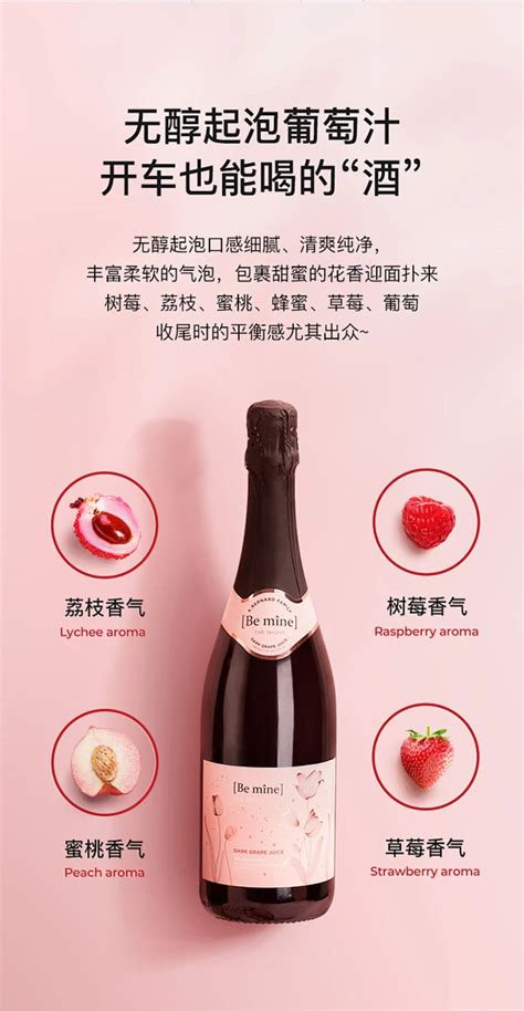 伯酩原瓶进口无醇起泡酒少女香槟高档酒无酒精果酒甜型气泡葡萄酒 天猫 花瓣网