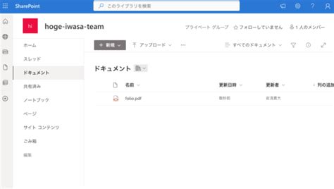 Amazon Appflow の送信元コネクタで Microsoft Sharepoint Online が選択出来るようになりました Developersio