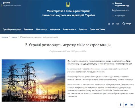 В Україні розгорнуть мережу мініелектростанцій