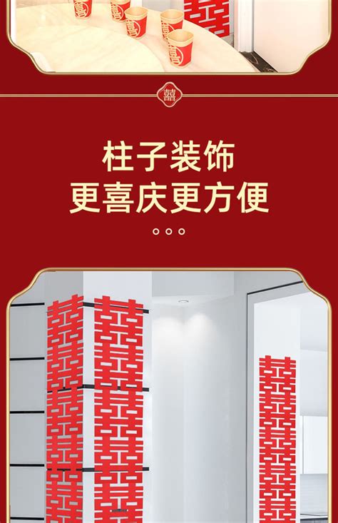 婚房布置装饰套装男女方主卧室网红酒店结婚新房长条喜字贴挂房顶 阿里巴巴