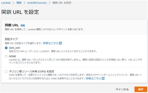新機能 Aws Lambda Function Urlで簡単にlambda関数を実行する Nriネットコムblog