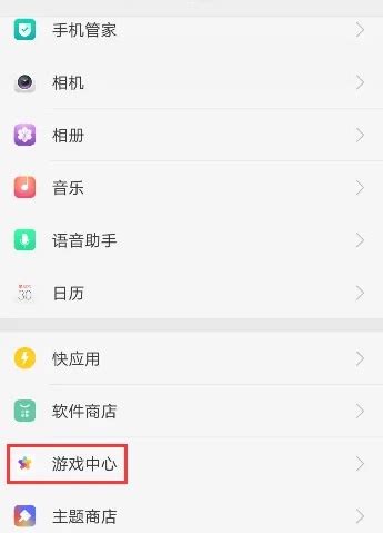 oppo手机游戏中心怎么关闭消息提醒 具体操作方法介绍 历趣