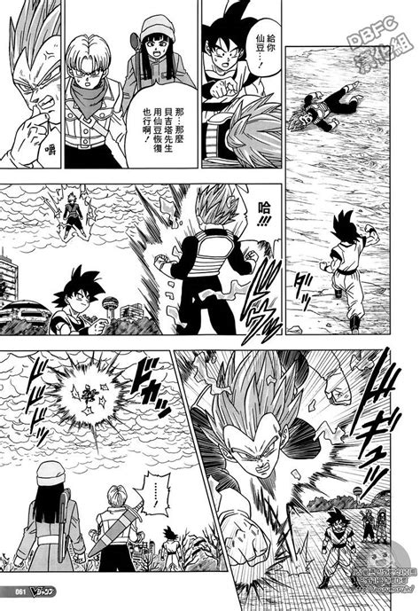 第20话龙珠超 漫画狗