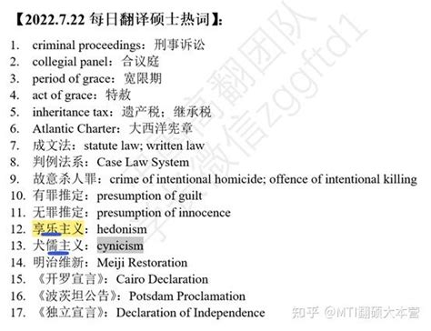 2023北京大学MTI翻译硕士考研真题和答案 知乎