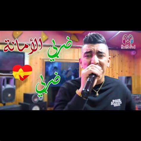Dorbi L Amana Dorbi Single By Solazur Club Spotify