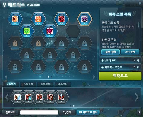 메이플 듀블 코강 및 스킬트리 하이퍼 스킬 스텟 이렇게 찍자 듀얼블레이드 어빌리티 네이버 블로그