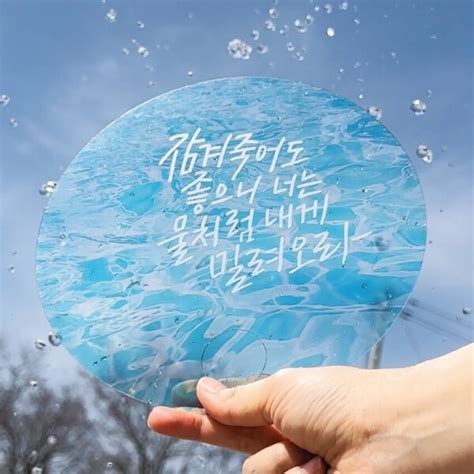 캘리그라피 감성 투명부채 만들기 Pp부채 반제품 기쁨기업