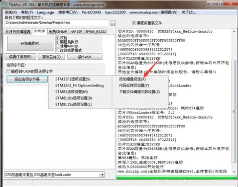 Stm32串口下载问题点flymcu一直开始连接 Csdn博客
