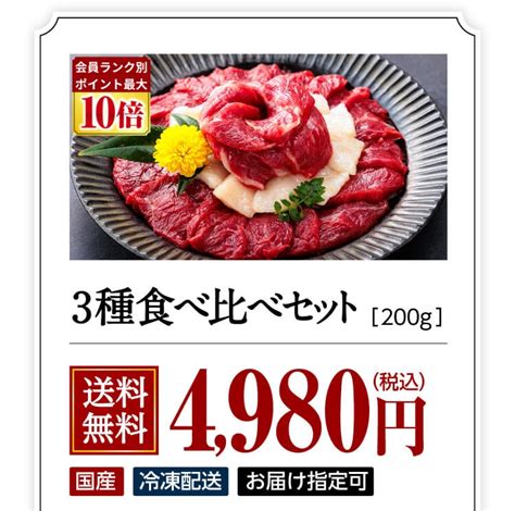 熊本の馬刺し専門店利他フーズ 馬刺し特集