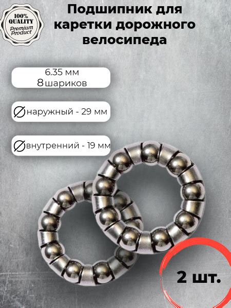 Подшипник каретки для дорожного велосипеда, 8 шариков купить на OZON по ...