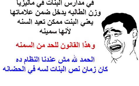 نكت وطرائف مضحكة هتموتك من كتر الضحك حاول تمسك نفسك Uig Saying Goodbye