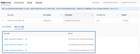 查看 SQL 详情 云数据库 OceanBase 版 OceanBase 阿里云帮助中心