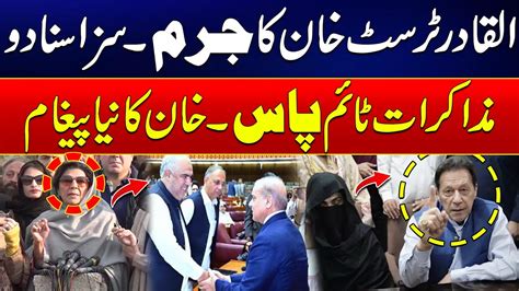 Al Qadir Trust Case PTI Negotiations With Govt Imran Khan Huge