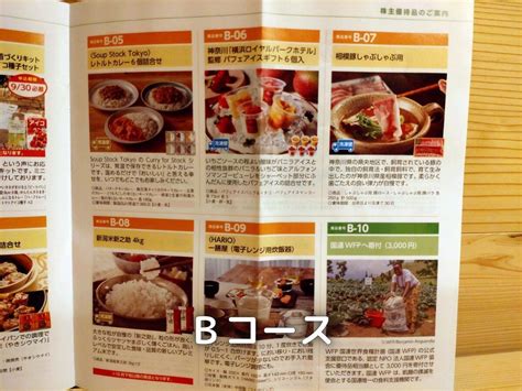 【1377】サカタのタネ 株主優待が届きました。 株の植え方。
