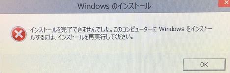 4つの解決策Windowsがインストールを完了できませんでした