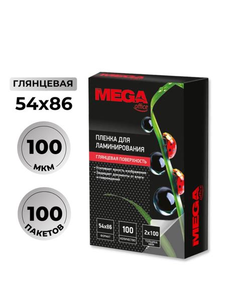 ProMega / Пленка для ламинирования Promega office 54х86, 100мкм 100шт ...