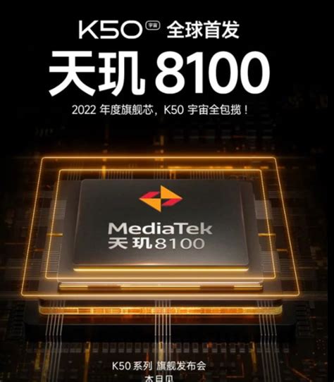 Redmi K50系列将于3月17日发布！ Mdroid