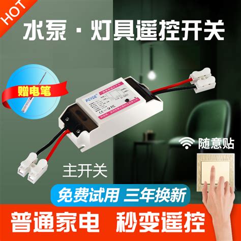 禹创遥控开关免布线无线双控开关面板220v智能随意贴开关灯具家用虎窝淘