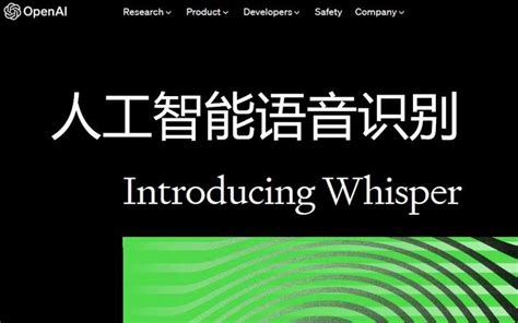 语音识别接入openai的whisper接口，手把手保姆级教程，chatgpt的接口 知乎