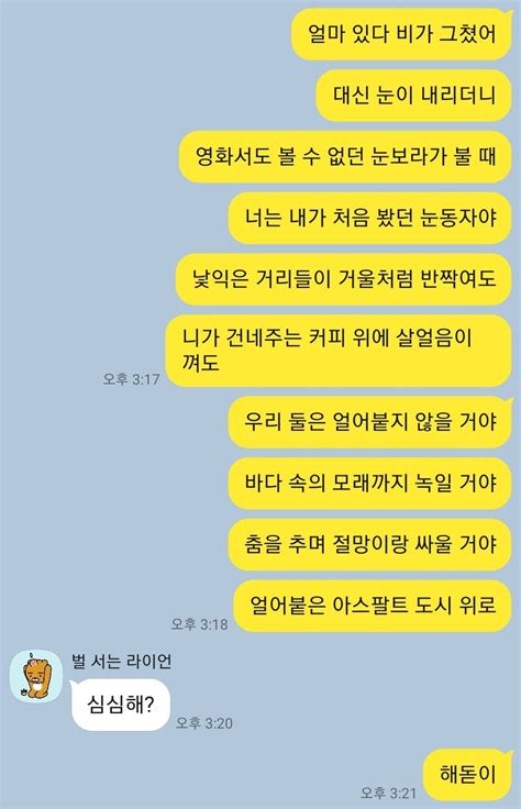 블라인드 블라블라 친구랑 대화