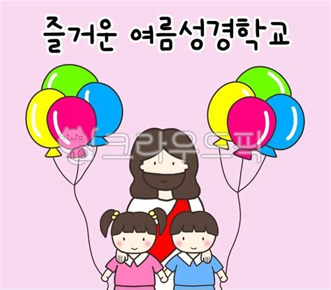 예수 예수님 예수님그림 예수님일러스트 하나님 사진이미지일러스트캘리그라피 유토피아너작가