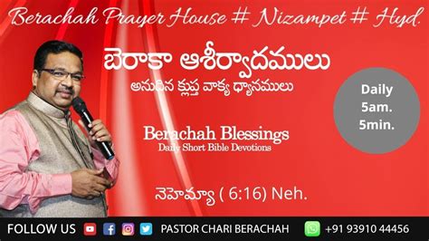 12 02 2022 BERACHAH BLESSINGS నహమయ 6 16 Nehemiah YouTube