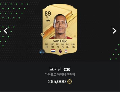 아몰랑 샀다 Ea Fc 시리즈 에펨코리아