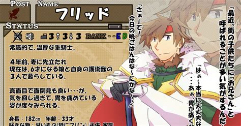 Pixsn極】 【pixivsn極】 フリッド 【騎士団】 ものイラスト Pixiv