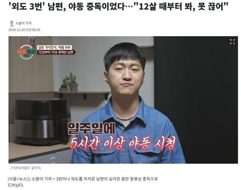 외도 3번 남편 야동 중독이었다12살 때부터 봐 못 끊어 포텐 터짐 최신순 에펨코리아