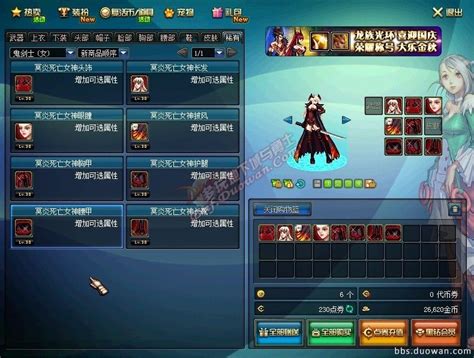 Dnf女鬼剑天空套冥炎死亡女神预览 乐游网