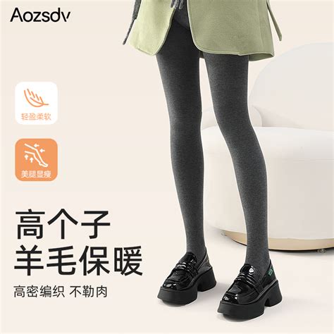 180高個子內搭褲女春秋薄款外穿灰色加長羊毛保暖壓力瘦腿褲襪 Taobao