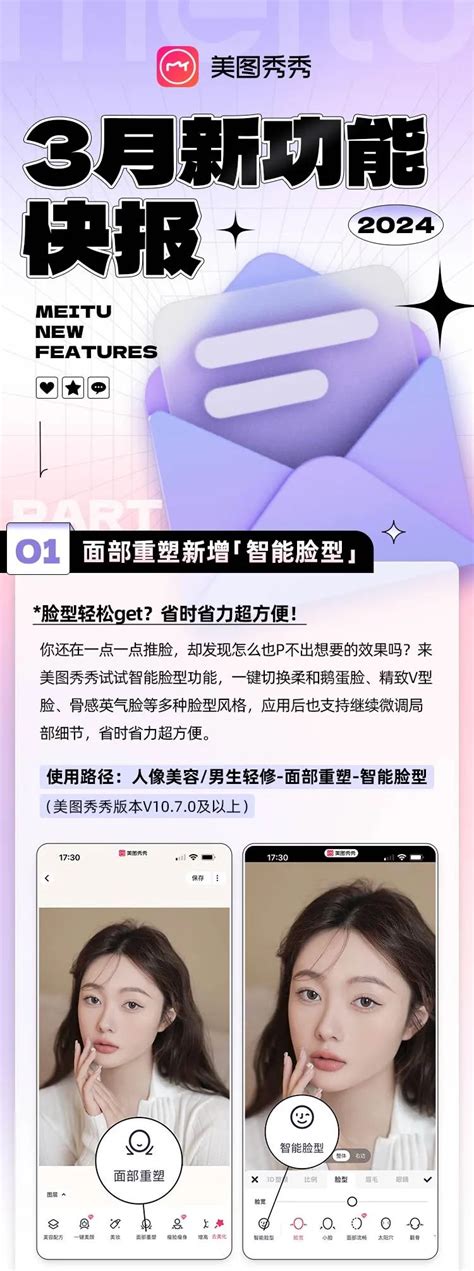 ai美图 私藏美图秀秀合集