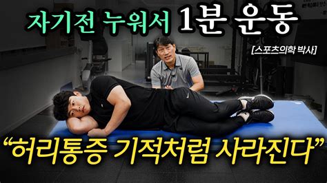허리 건강을 위한 코어 강화 운동