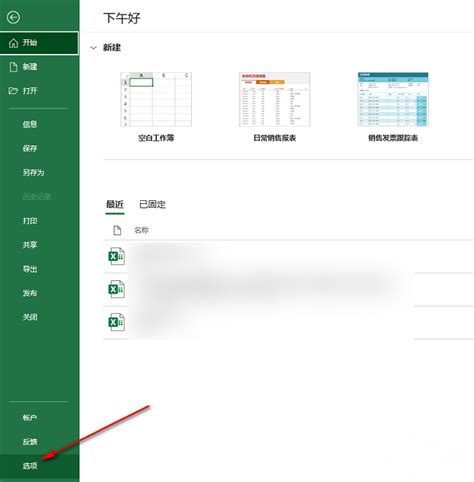 Excel滚动鼠标滚轮变成放大缩小怎么办 系统屋