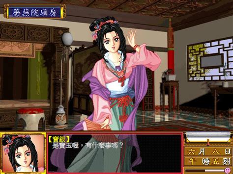 遊戲下載 紅樓夢之十二金釵2001典藏版＋金瓶梅之偷情寶鑑 18r Win7可運行！ Sandh Style╭° 痞客邦