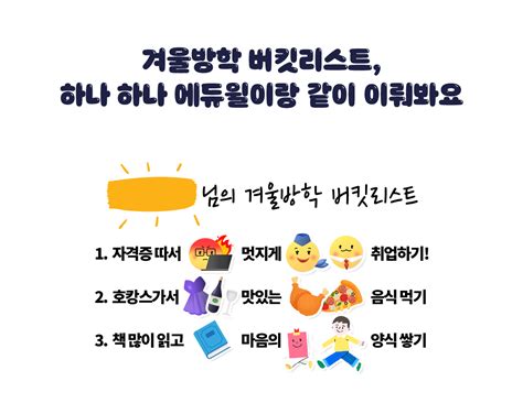 에듀윌 꿈을 현실로 만드는 에듀윌