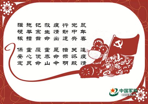 如何做好心理防疫这部三字经有硬货 中国军网