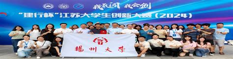 扬州大学创新创业学院
