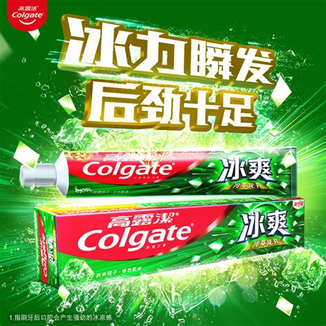 高露洁冰爽牙膏龙井茶香180g清新口气含氟通用清凉去牙黄防蛀固齿虎窝淘