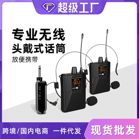 恩平朗声d300腰包跨境教师教学导游头戴式话筒演讲无线领夹麦克风 阿里巴巴