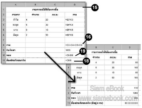Excel