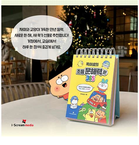 크리스마스 회전 카드 만들기