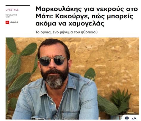 Trufon On Twitter Αυτό το καθίκι σε ποιον βόθρο κρύβεται