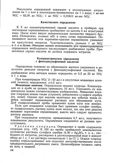 К 5 мл концентрированной серной кислоты в пробирке при постоянном ...