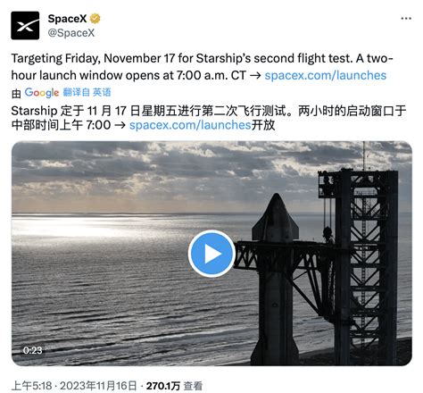 星舰第二次飞行测试获批，明晚九点发射spacex系统时间